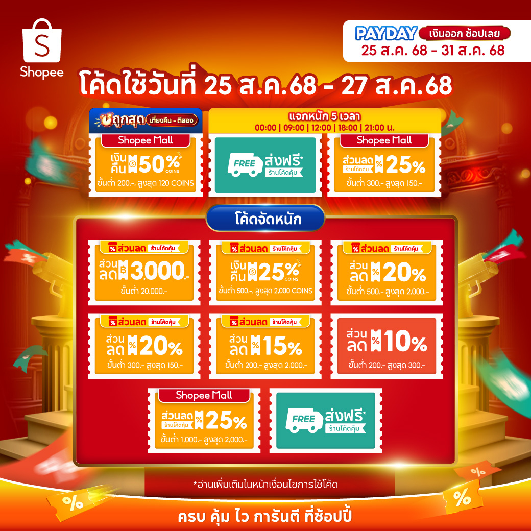Interthai Online, ร้านค้าออนไลน์ | Shopee Thailand