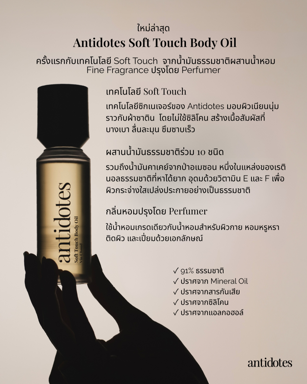 Antidotes, ร้านค้าออนไลน์ | Shopee Thailand