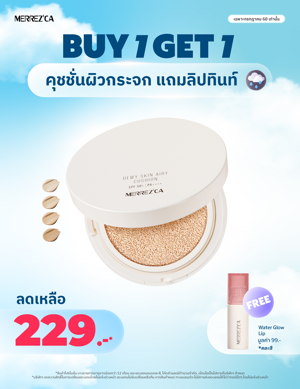 สั่งซื้อสินค้าออนไลน์จาก Merrezca_Official | Shopee Thailand