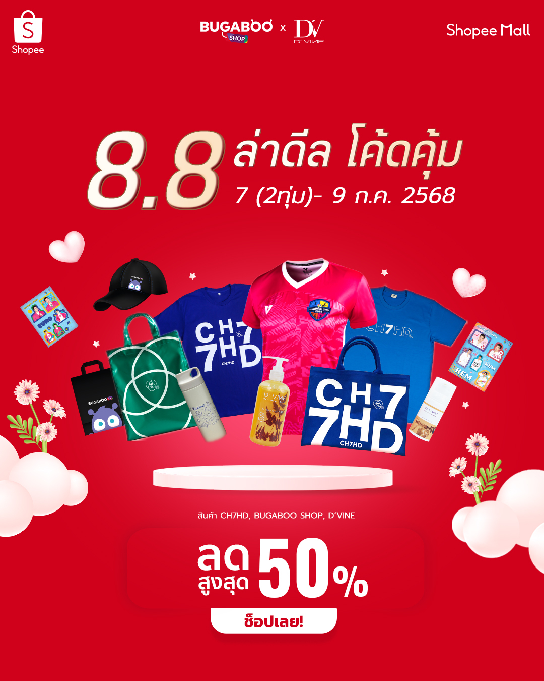สั่งซื้อสินค้าออนไลน์จาก BUGABOO SHOP | Shopee Thailand
