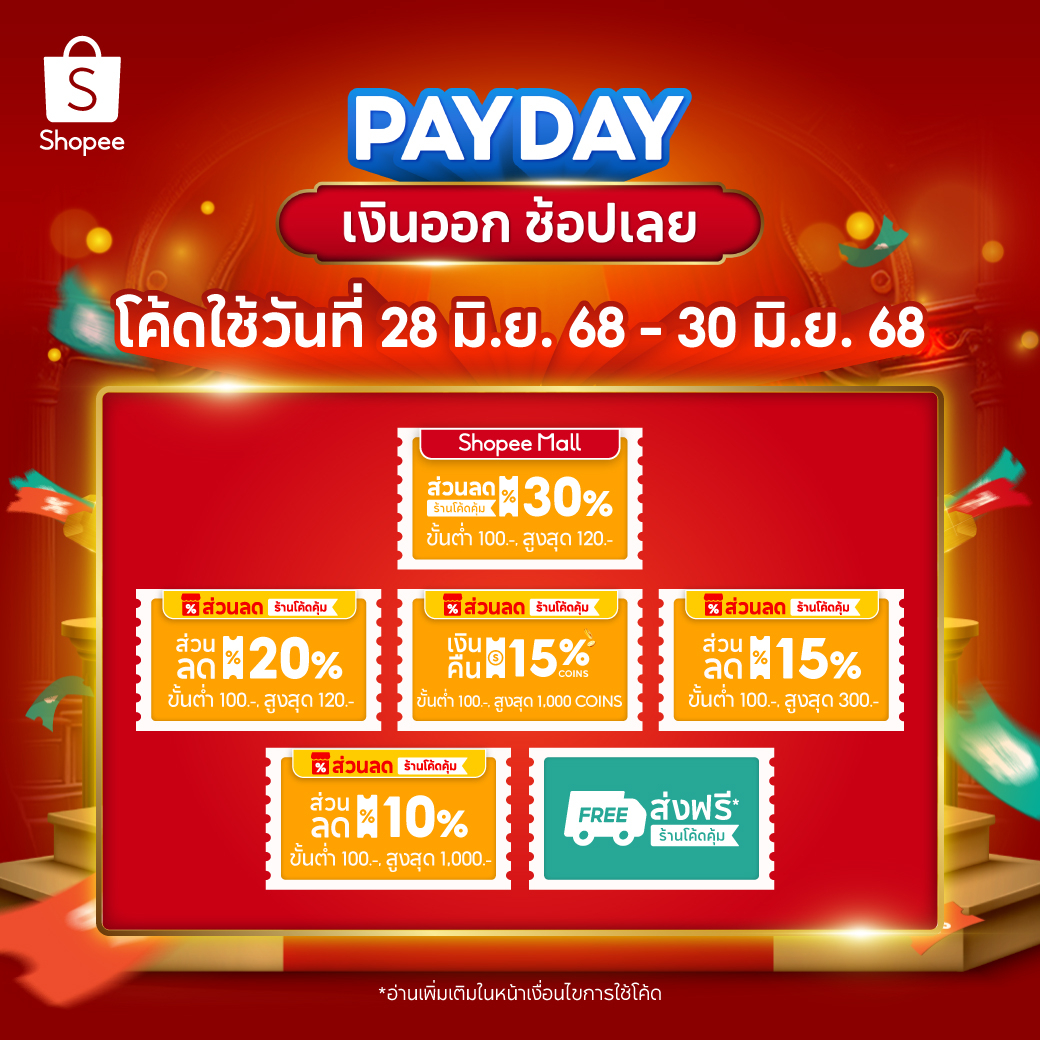 JRY Rack, ร้านค้าออนไลน์ | Shopee Thailand