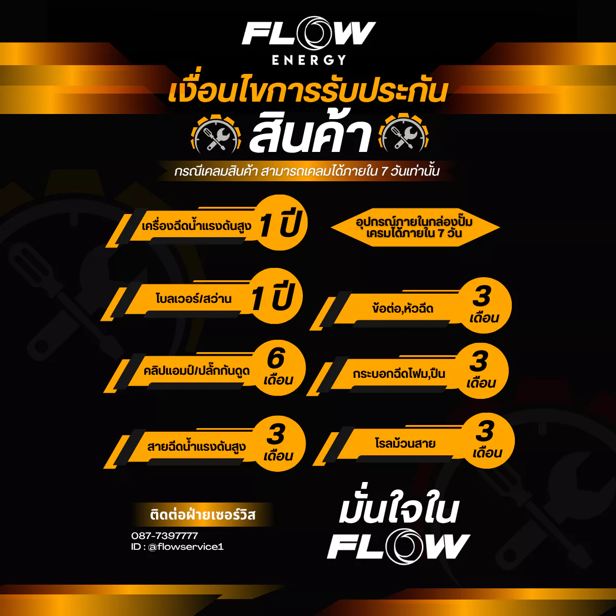 Flow Energy, ร้านค้าออนไลน์ | Shopee Thailand