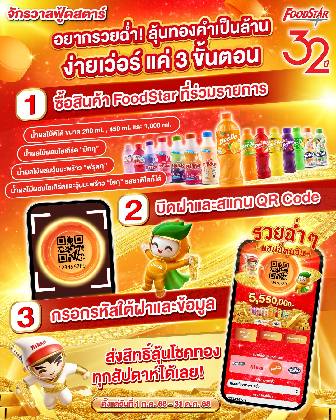 สั่งซื้อสินค้าออนไลน์จาก DeeDo FoodStar Official | Shopee Thailand