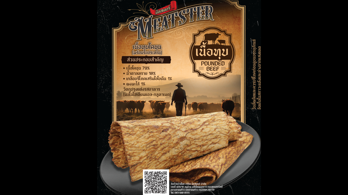 MEATSTER - มีทสเตอร์, ร้านค้าออนไลน์ | Shopee Thailand