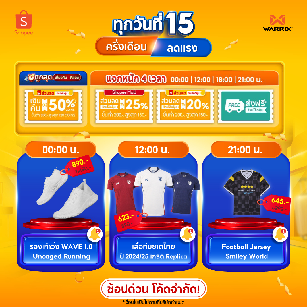สั่งซื้อสินค้าออนไลน์จาก Warrix Official Store | Shopee Thailand