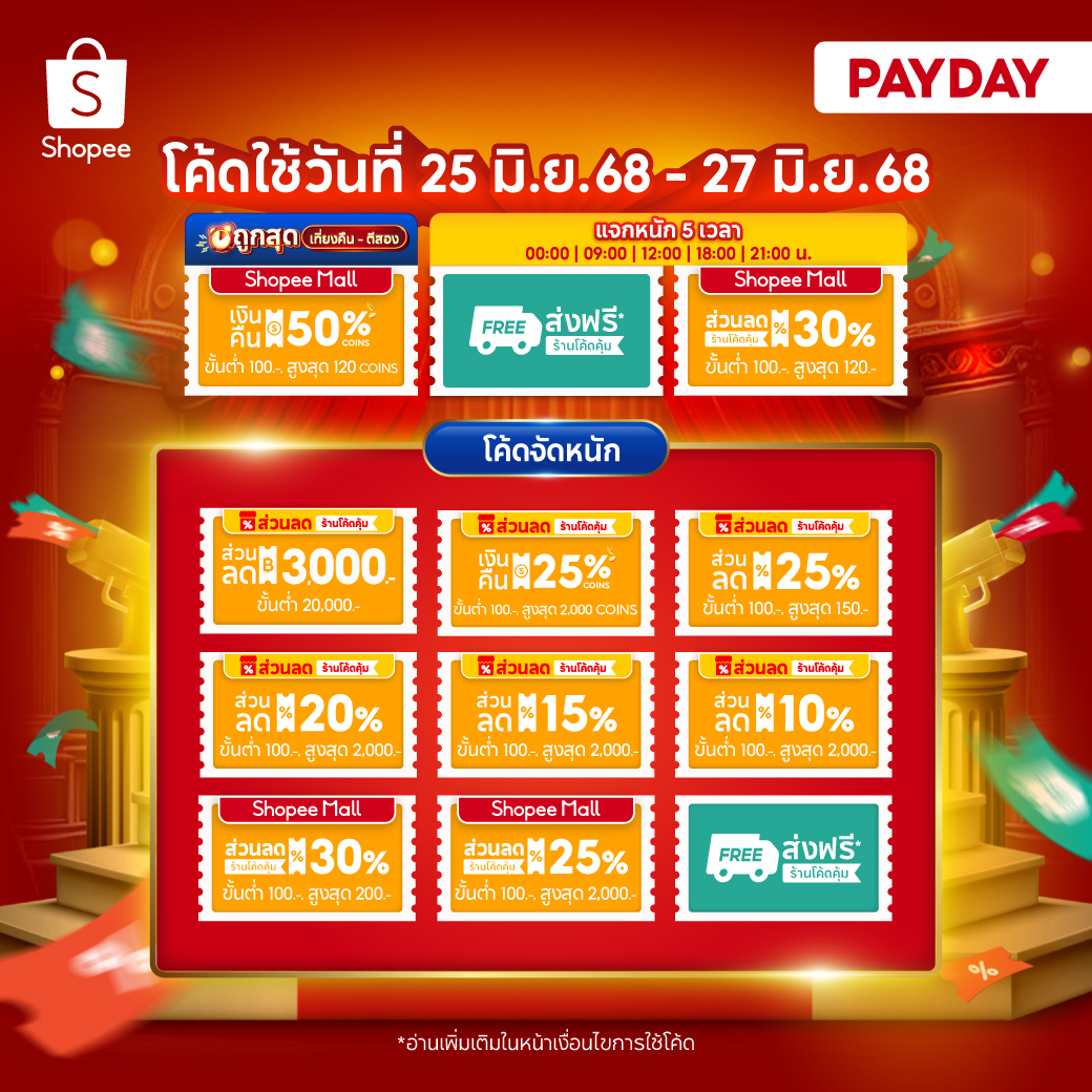 JRY Rack, ร้านค้าออนไลน์ | Shopee Thailand