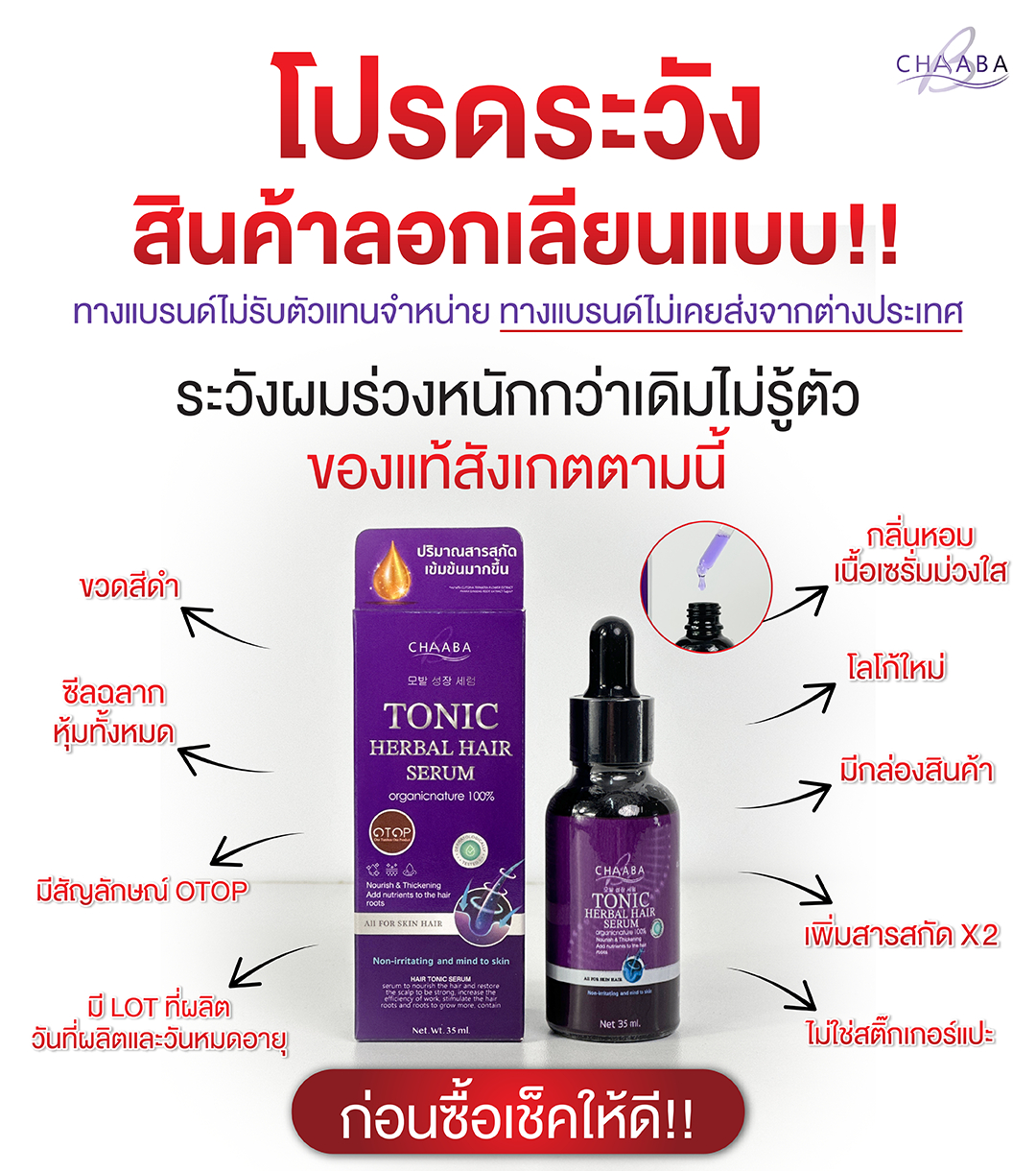 chaba_official, ร้านค้าออนไลน์ | Shopee Thailand