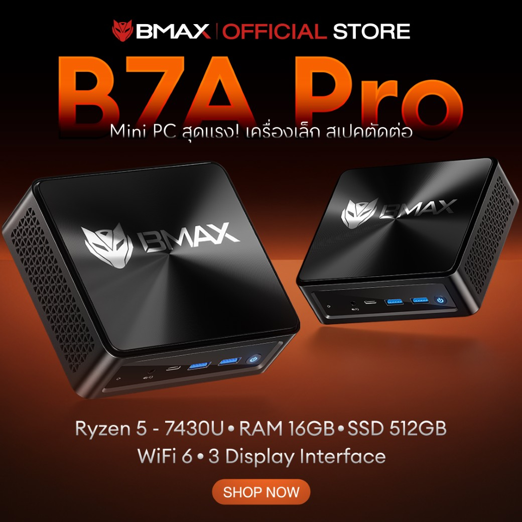 สั่งซื้อสินค้าออนไลน์จาก bmax_official | Shopee Thailand