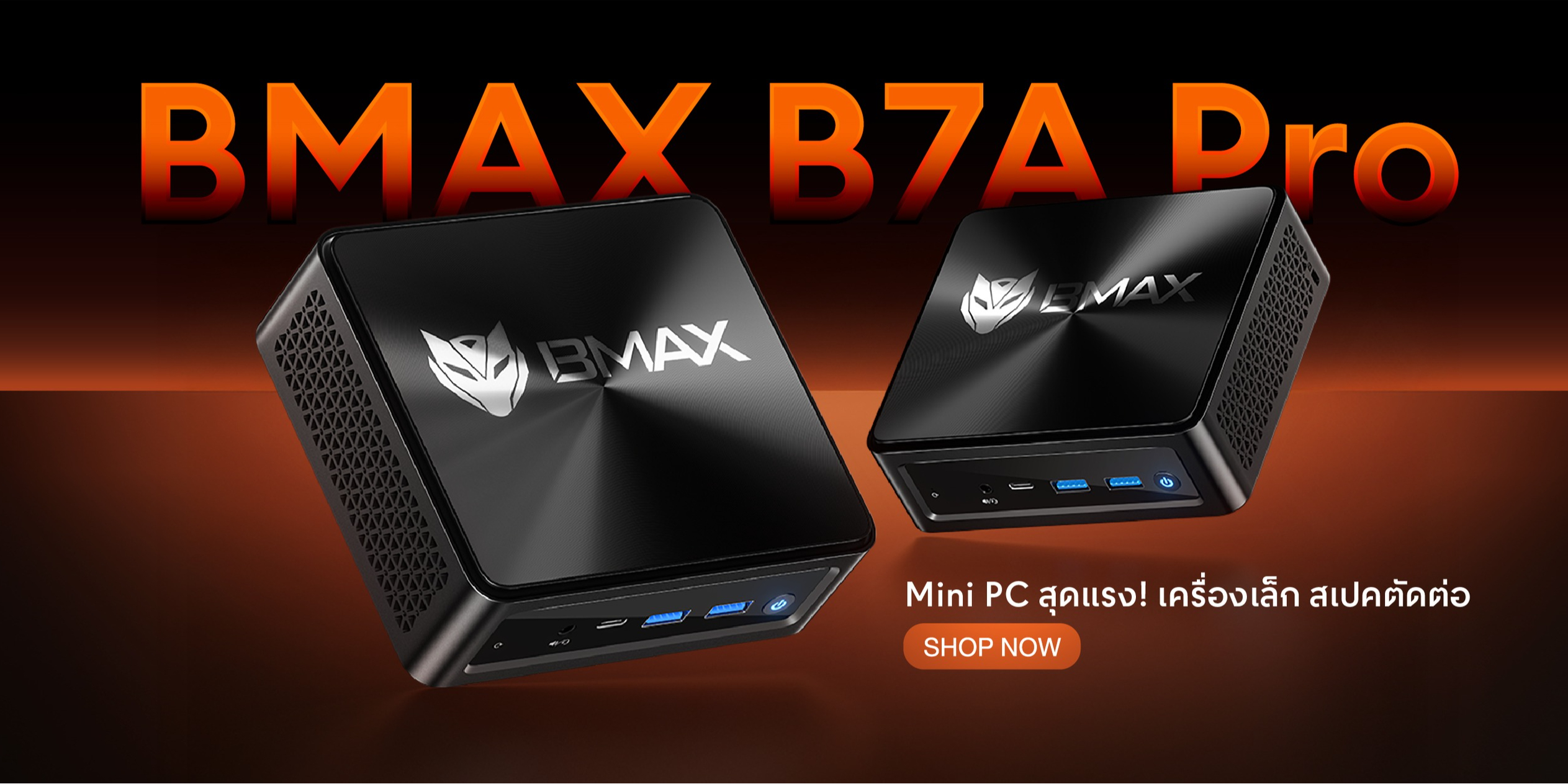 สั่งซื้อสินค้าออนไลน์จาก bmax_official | Shopee Thailand