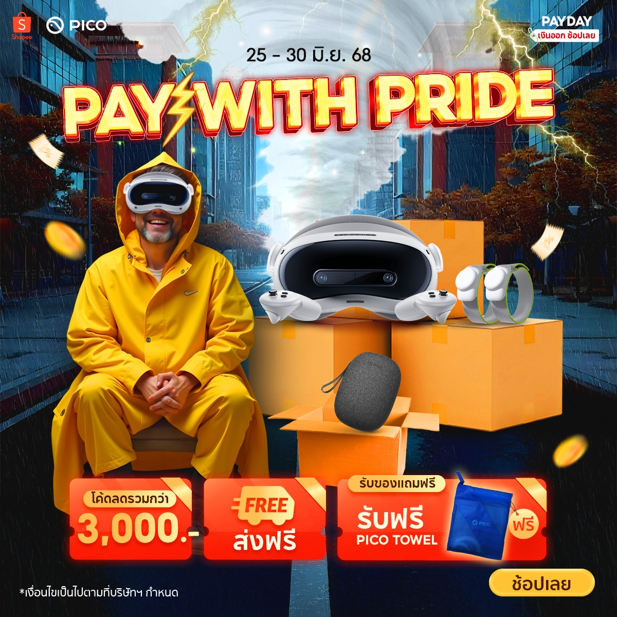 สั่งซื้อสินค้าออนไลน์จาก PICO Official Store | Shopee Thailand