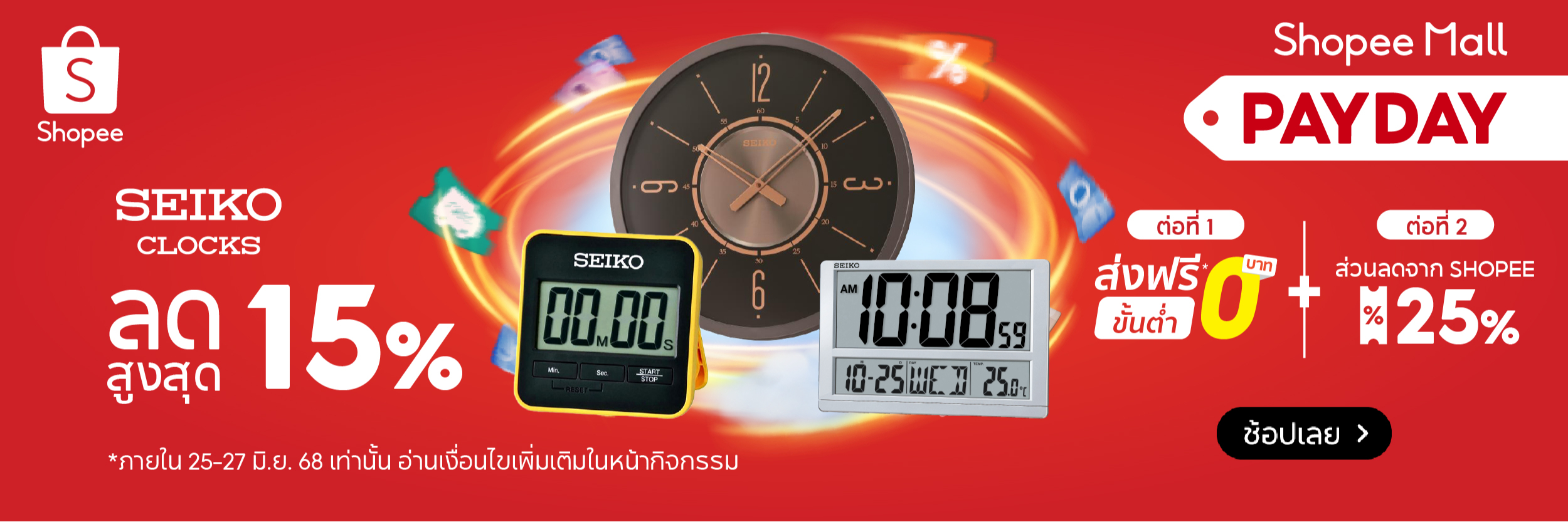 สั่งซื้อสินค้าออนไลน์จาก SEIKO_CLOCKS | Shopee Thailand