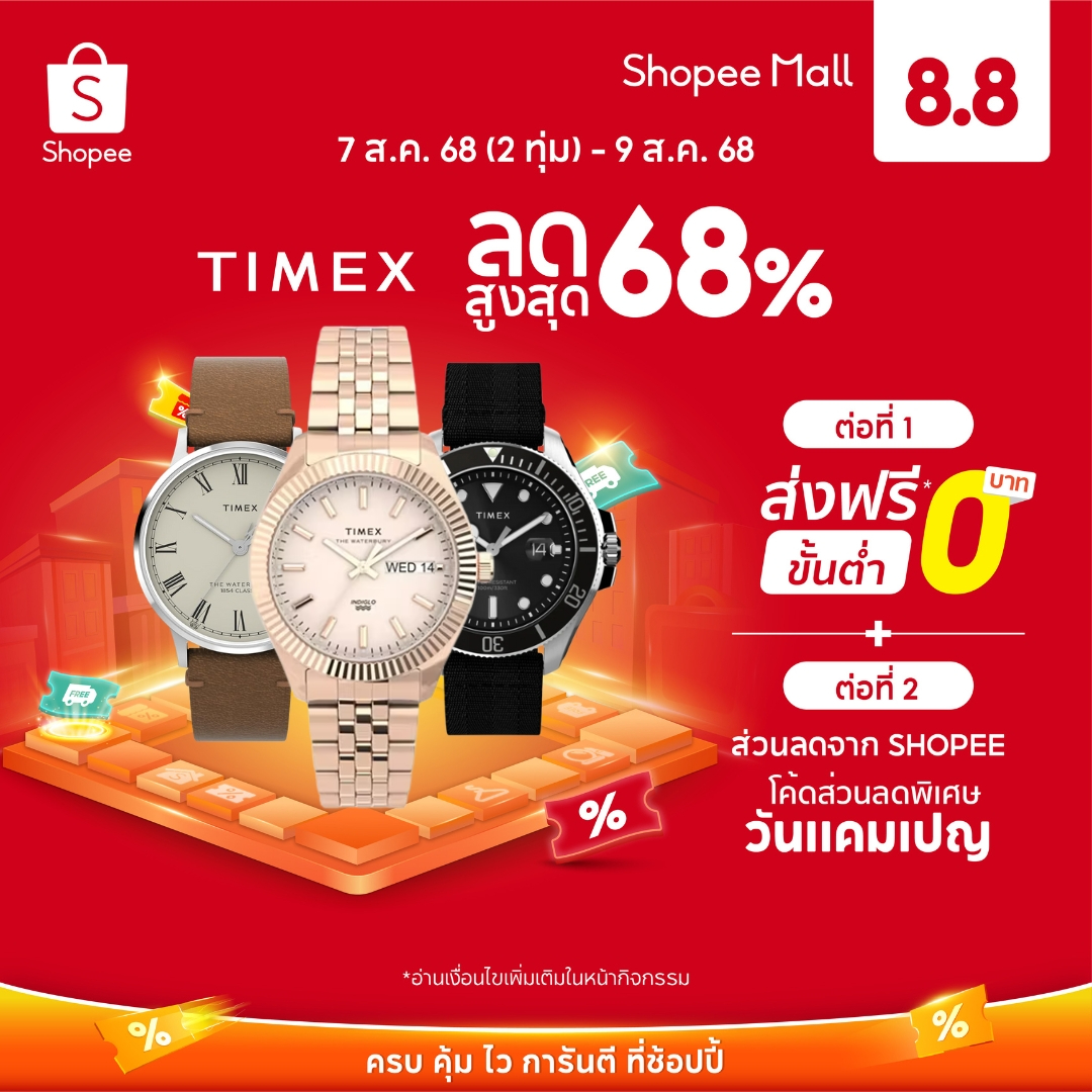 สั่งซื้อสินค้าออนไลน์จาก Timex_Officialshop | Shopee Thailand