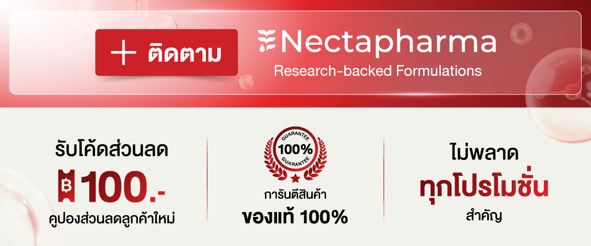 สั่งซื้อสินค้าออนไลน์จาก Nectapharma | Shopee Thailand
