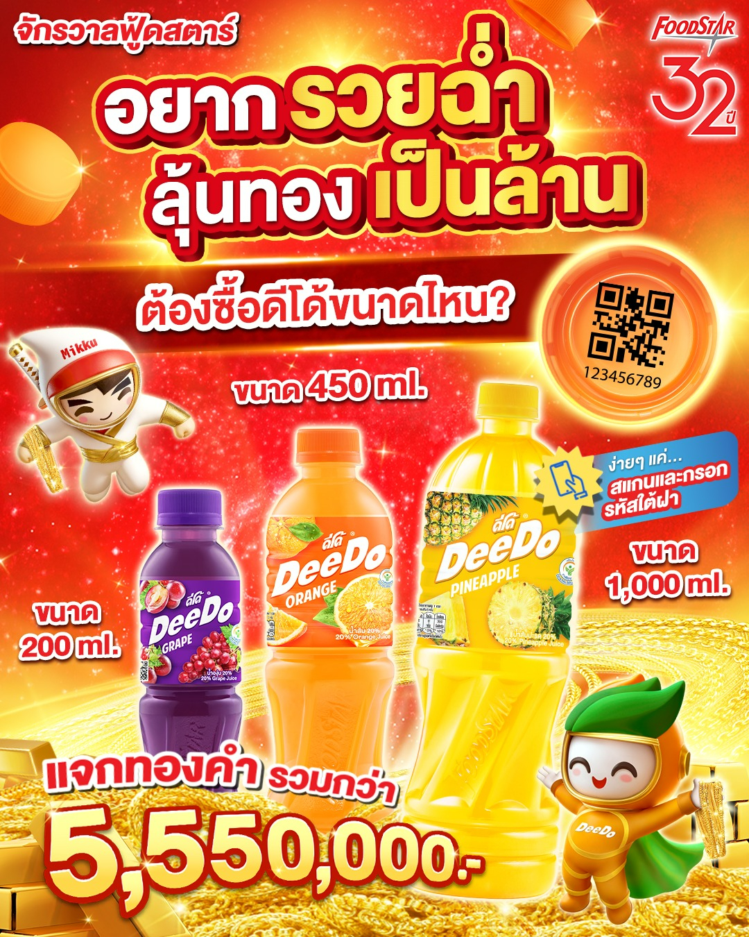 สั่งซื้อสินค้าออนไลน์จาก DeeDo FoodStar Official | Shopee Thailand