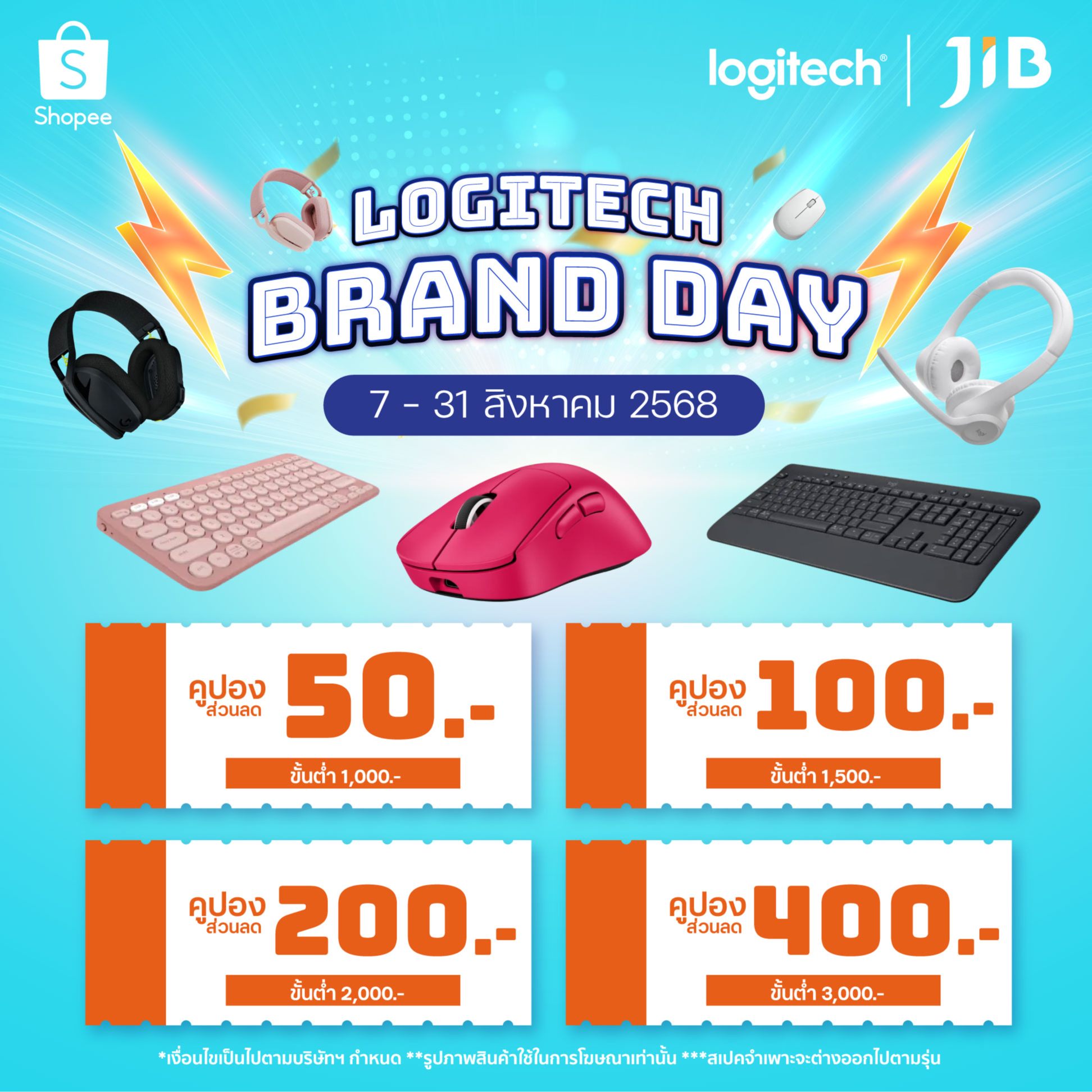 สั่งซื้อสินค้าออนไลน์จาก JIB Official Store | Shopee Thailand