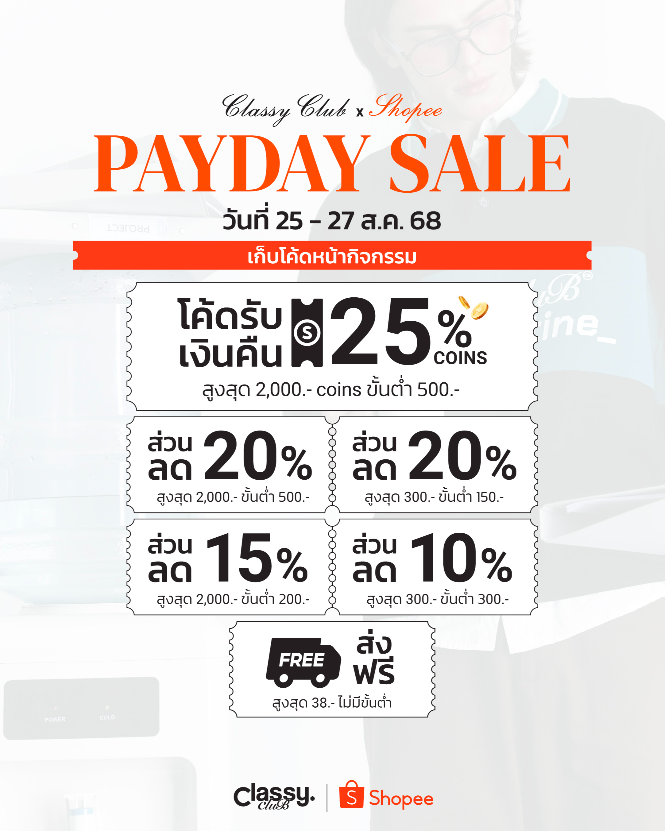 Classy Official, ร้านค้าออนไลน์ | Shopee Thailand