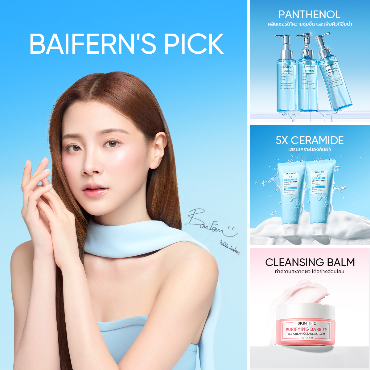 สั่งซื้อสินค้าออนไลน์จาก SKINTIFIC Official Store | Shopee Thailand