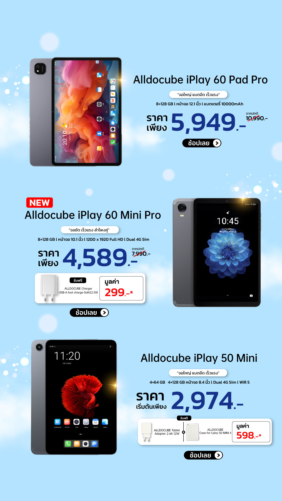 สั่งซื้อสินค้าออนไลน์จาก Alldocube_Official Store | Shopee Thailand