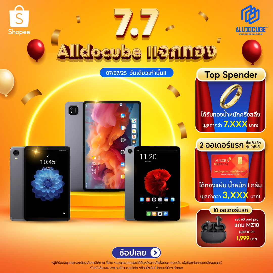 สั่งซื้อสินค้าออนไลน์จาก Alldocube_Official Store | Shopee Thailand