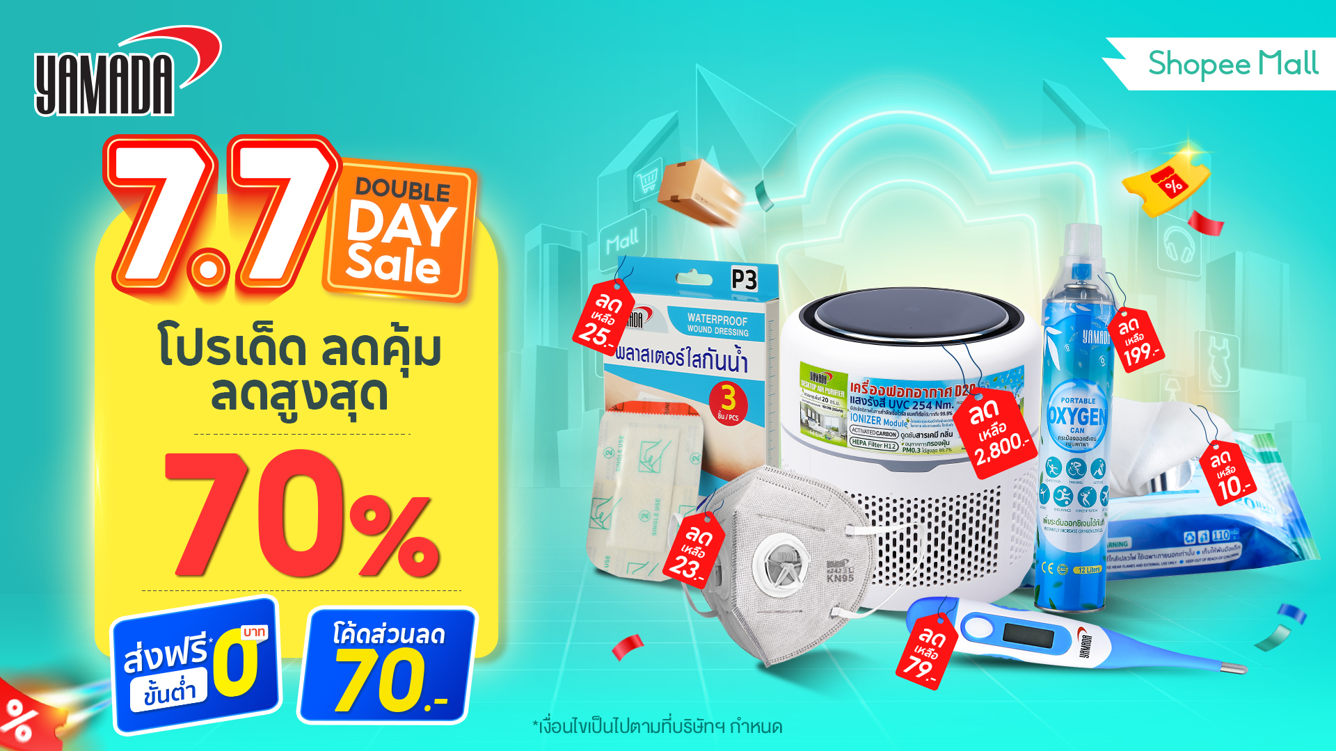 สั่งซื้อสินค้าออนไลน์จาก YAMADA Thailand | Shopee Thailand