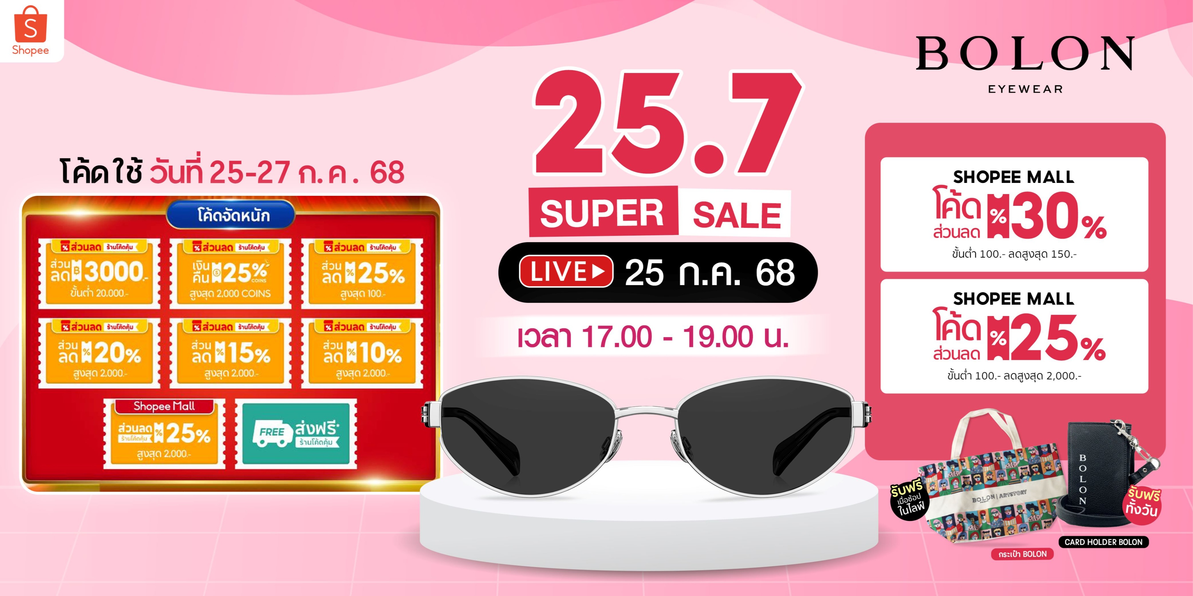 สั่งซื้อสินค้าออนไลน์จาก Bolon Eyewear Official Thailand | Shopee Thailand