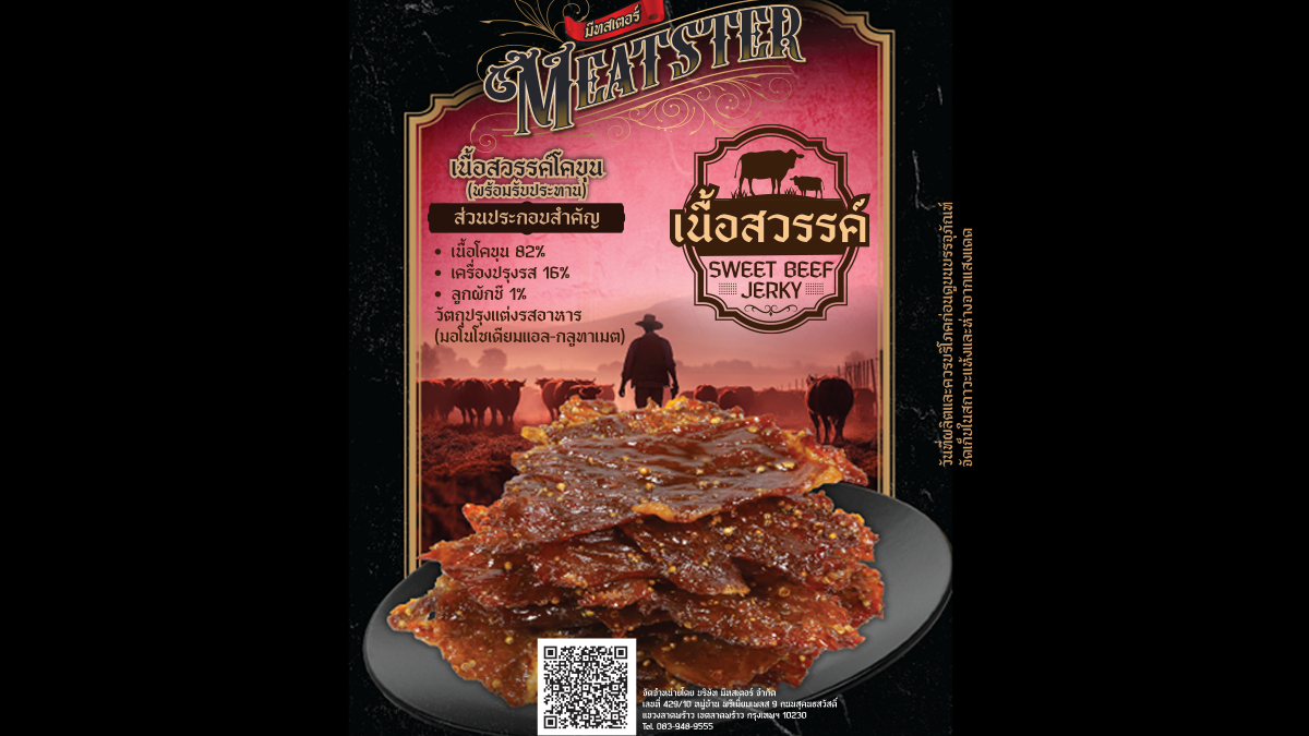 MEATSTER - มีทสเตอร์, ร้านค้าออนไลน์ | Shopee Thailand