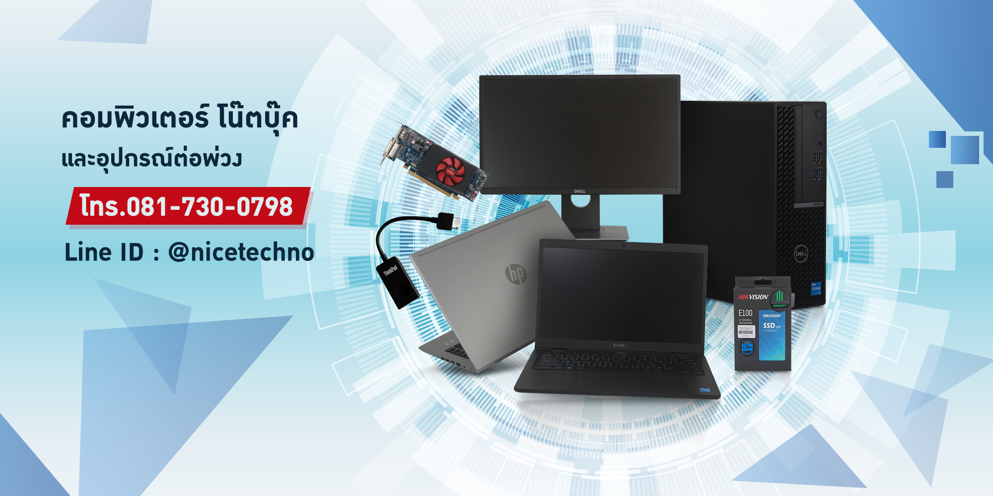 Nice Techno Computer, ร้านค้าออนไลน์ | Shopee Thailand