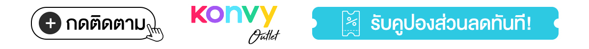 Konvy_Outlet, ร้านค้าออนไลน์ | Shopee Thailand