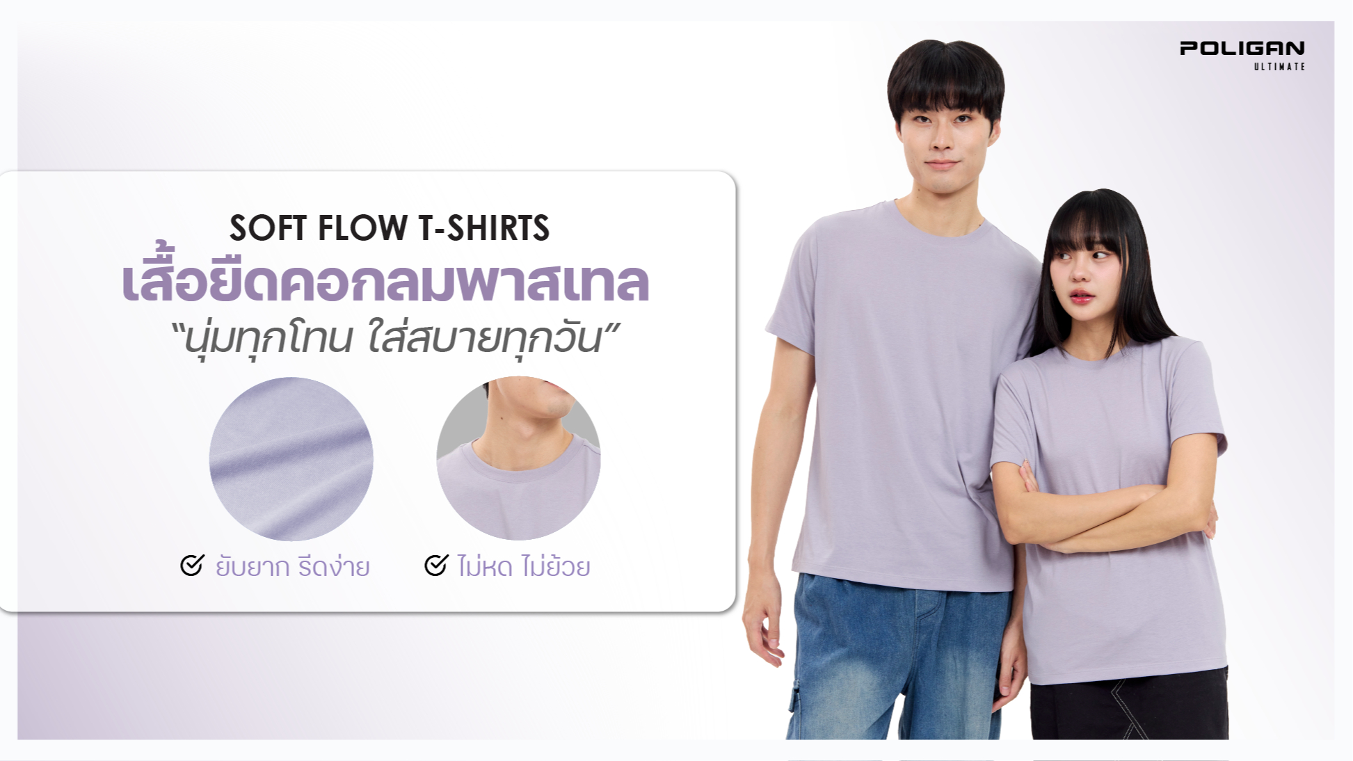 สั่งซื้อสินค้าออนไลน์จาก Poligan Ultimate | Shopee Thailand