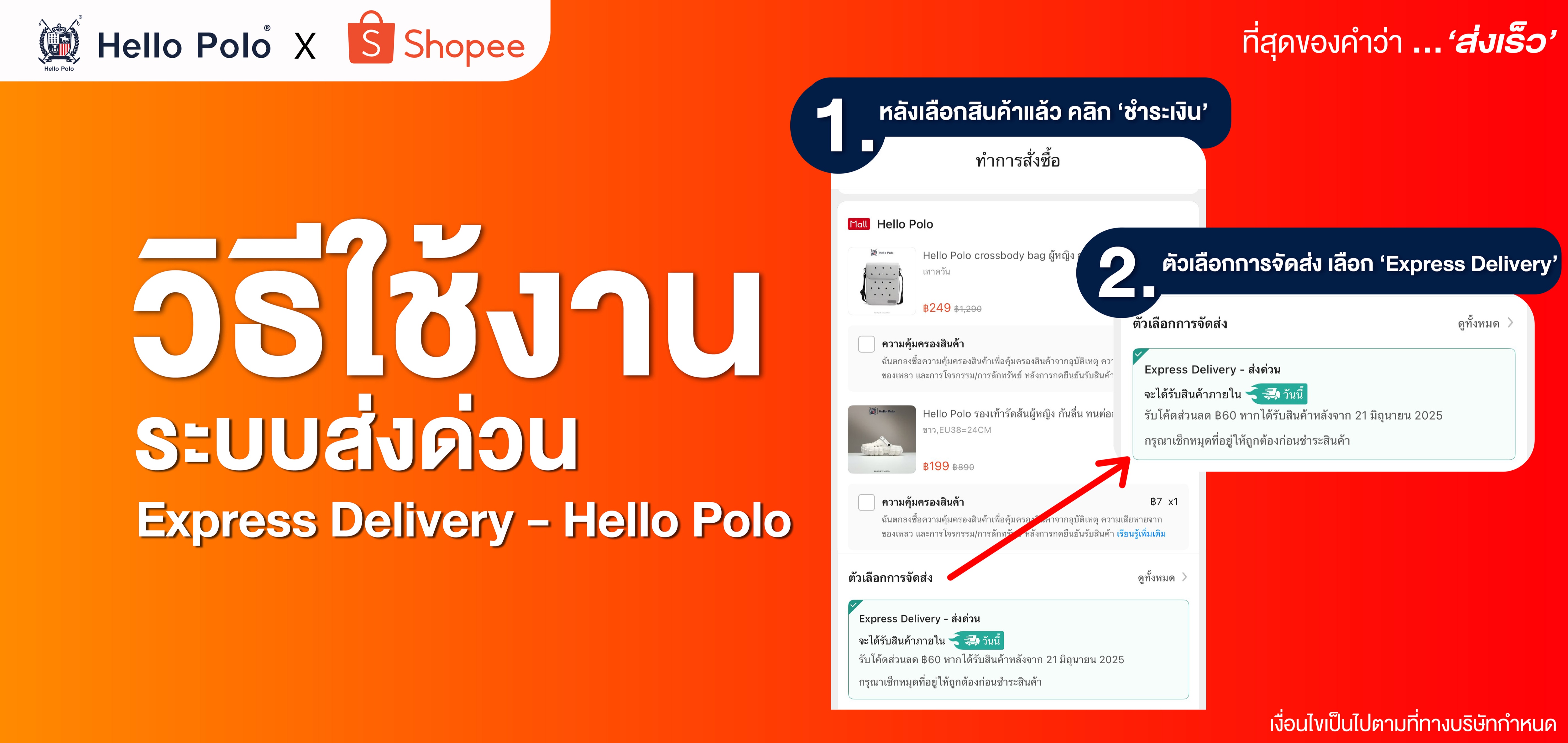 สั่งซื้อสินค้าออนไลน์จาก Hello Polo | Shopee Thailand