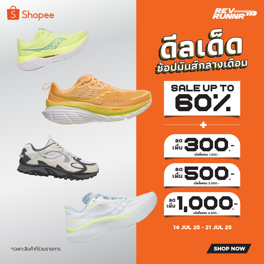 สั่งซื้อสินค้าออนไลน์จาก Rev RUNNR SHOP | Shopee Thailand