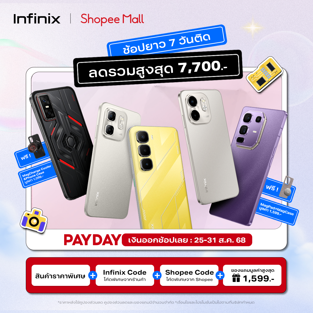 สั่งซื้อสินค้าออนไลน์จาก infinix flagship thailand | Shopee Thailand