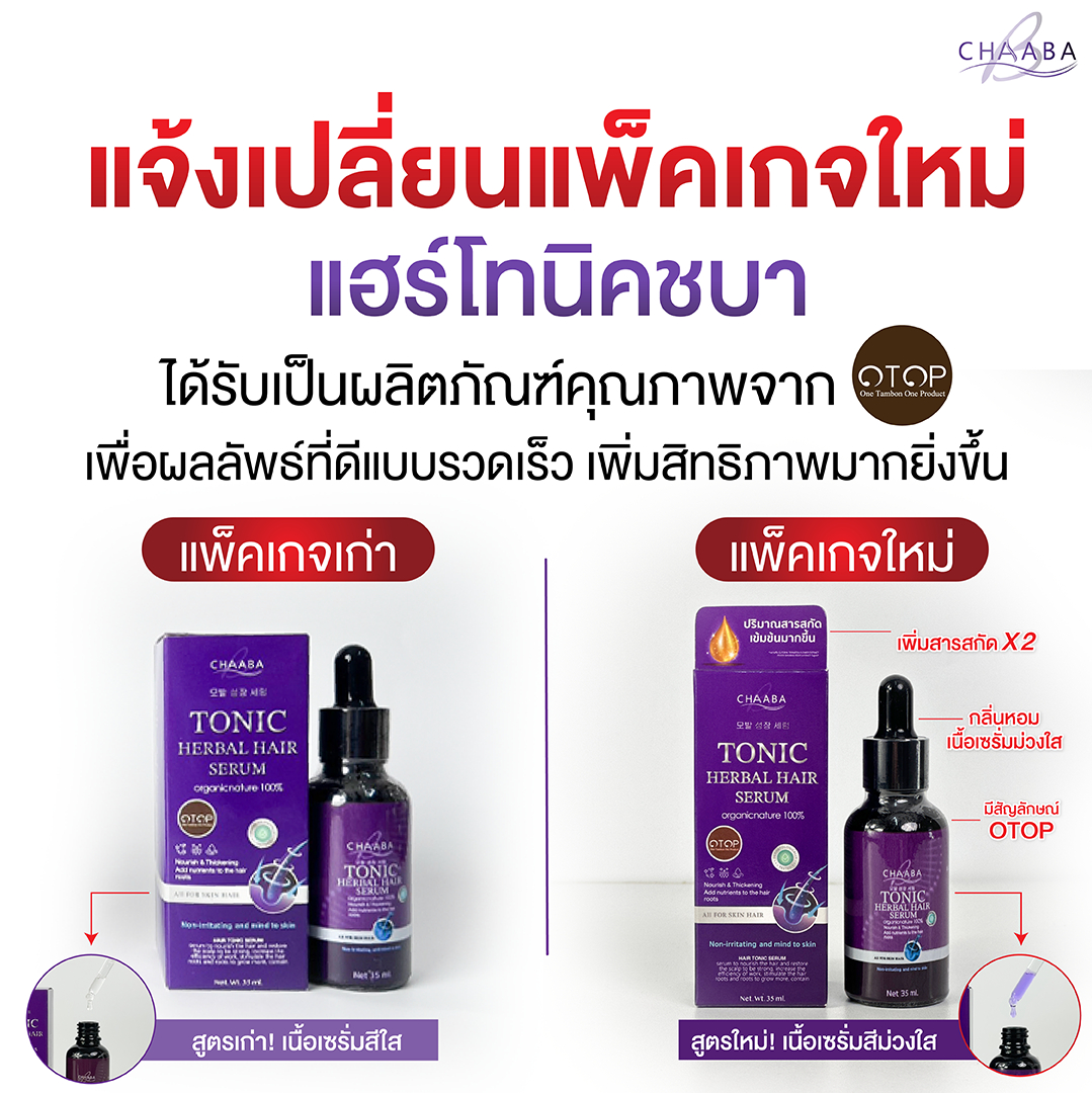 chaba_official, ร้านค้าออนไลน์ | Shopee Thailand