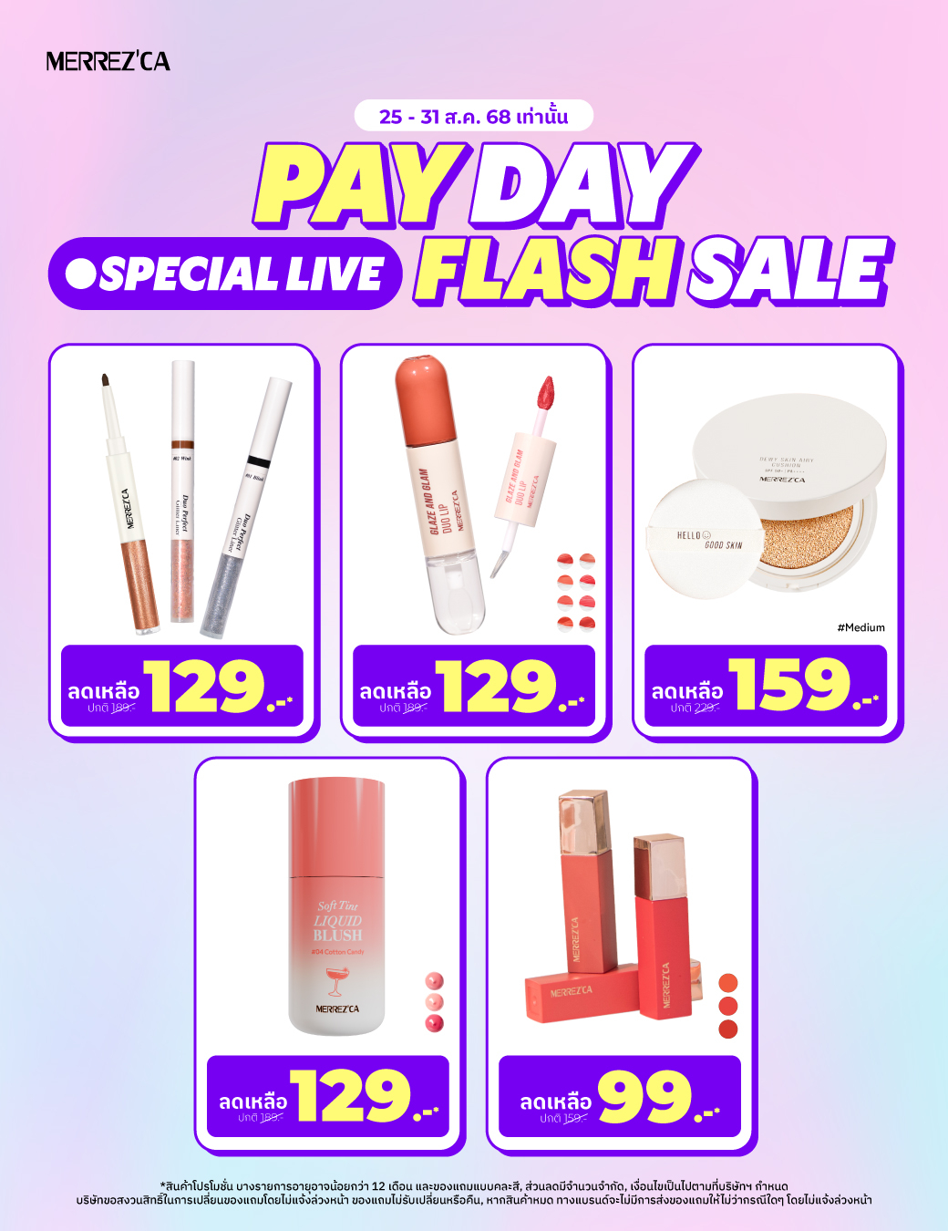สั่งซื้อสินค้าออนไลน์จาก Merrezca_Official | Shopee Thailand