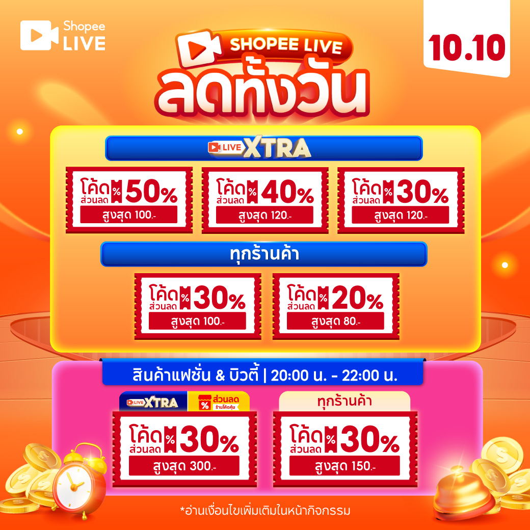 Fashion store Official, ร้านค้าออนไลน์ | Shopee Thailand