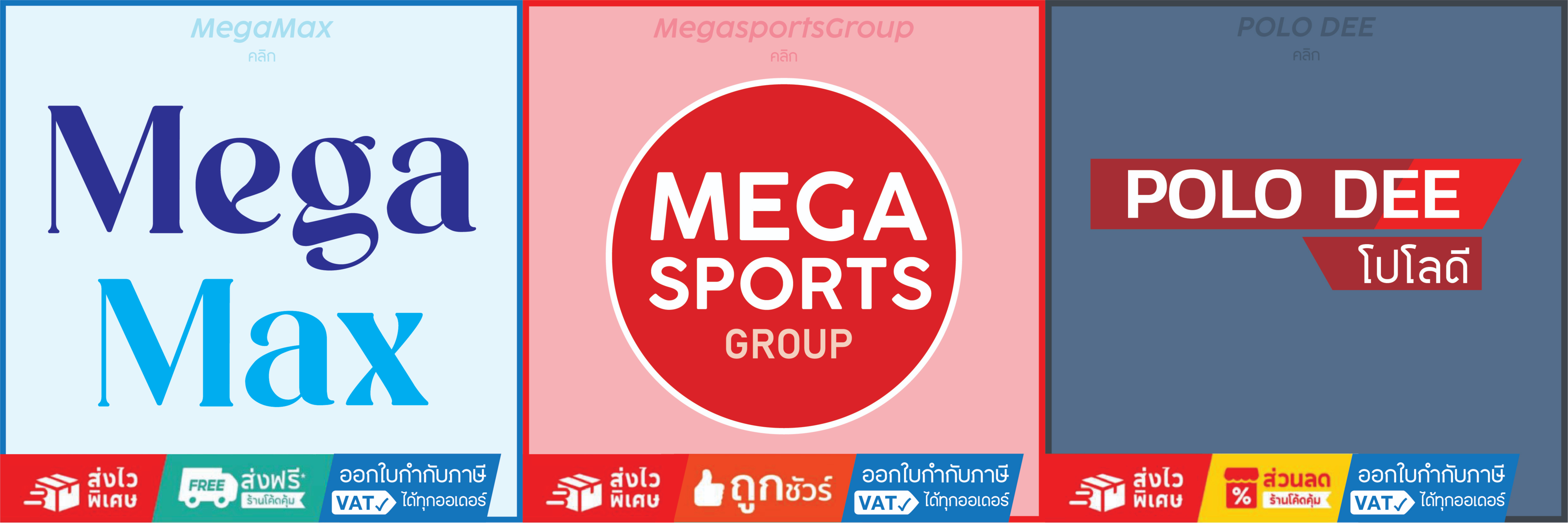 MegaMax, ร้านค้าออนไลน์ | Shopee Thailand