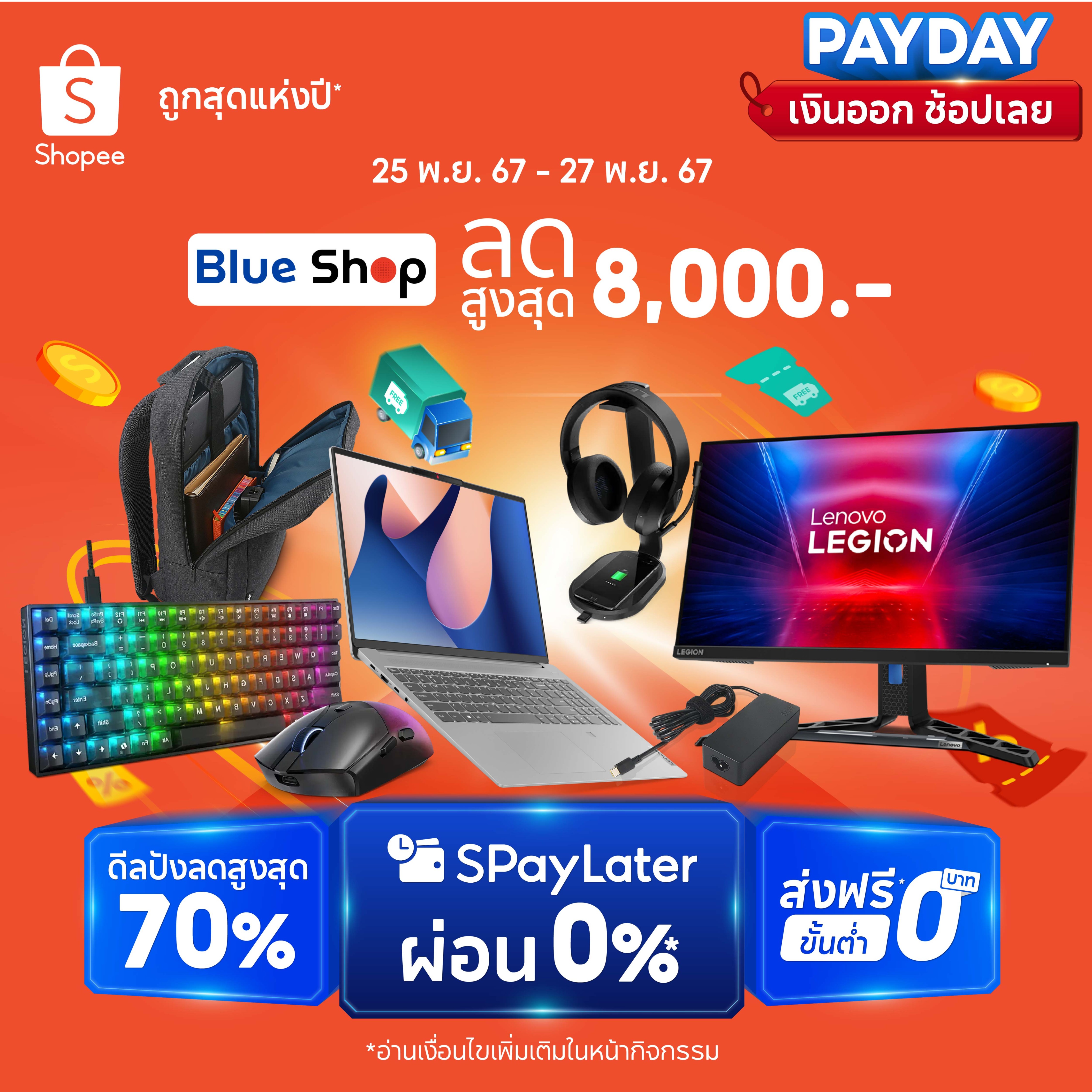 สั่งซื้อสินค้าออนไลน์จาก Blue Shop Official Store | Shopee Thailand