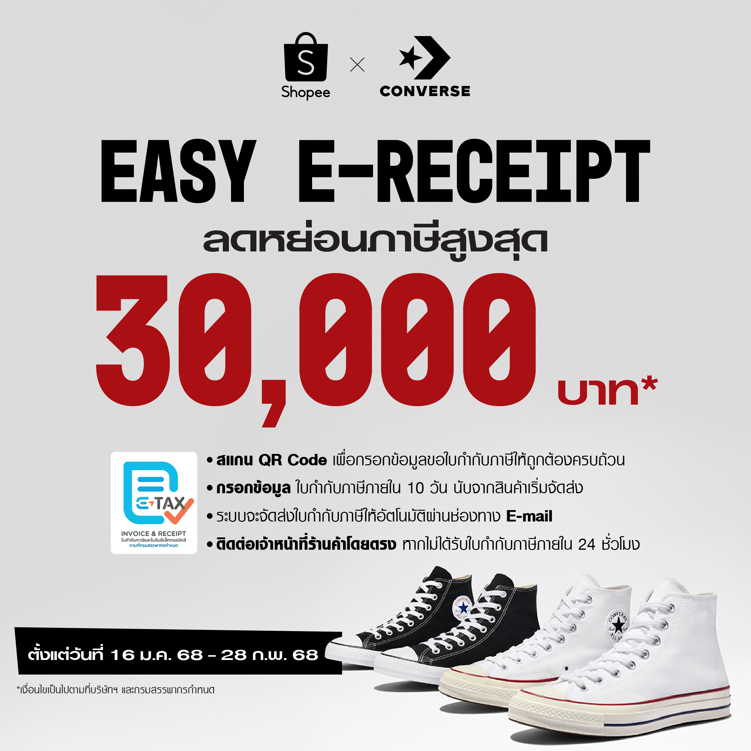 สั่งซื้อสินค้าออนไลน์จาก converse_official_store | Shopee Thailand