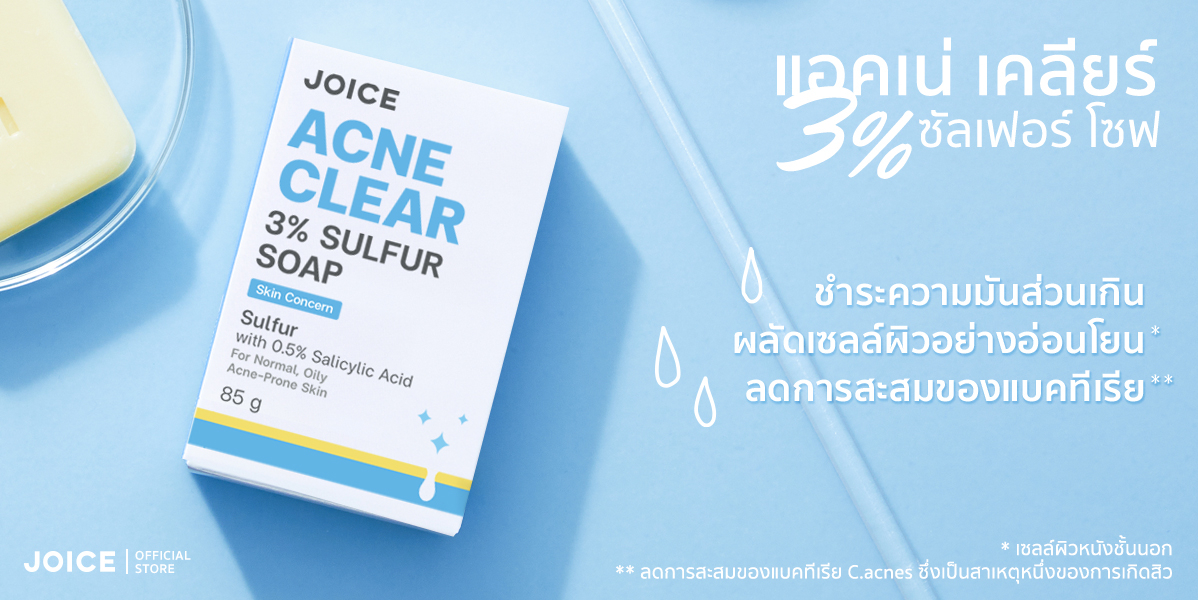 สั่งซื้อสินค้าออนไลน์จาก JOICE Official Store | Shopee Thailand
