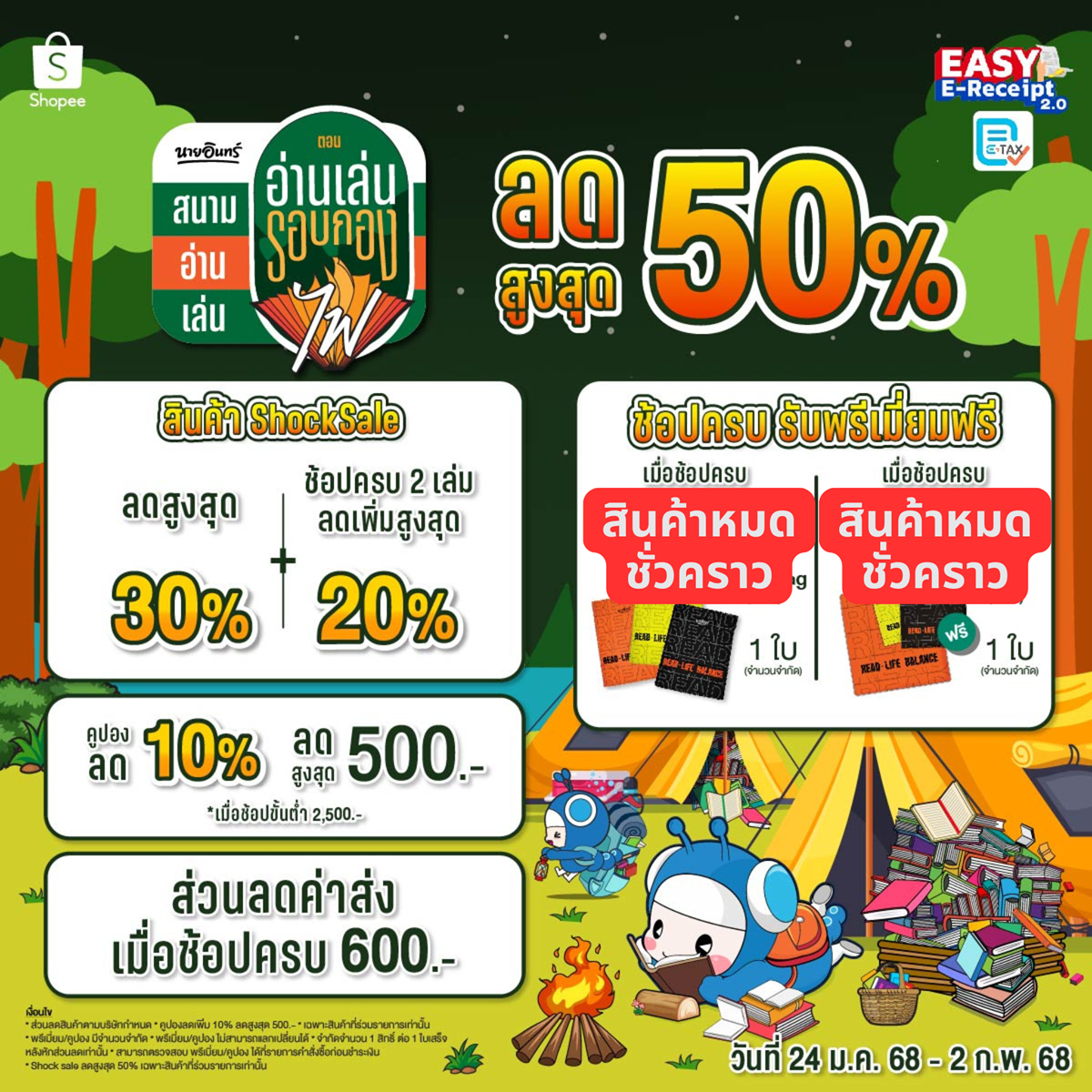 สั่งซื้อสินค้าออนไลน์จาก Naiin Official Shop | Shopee Thailand
