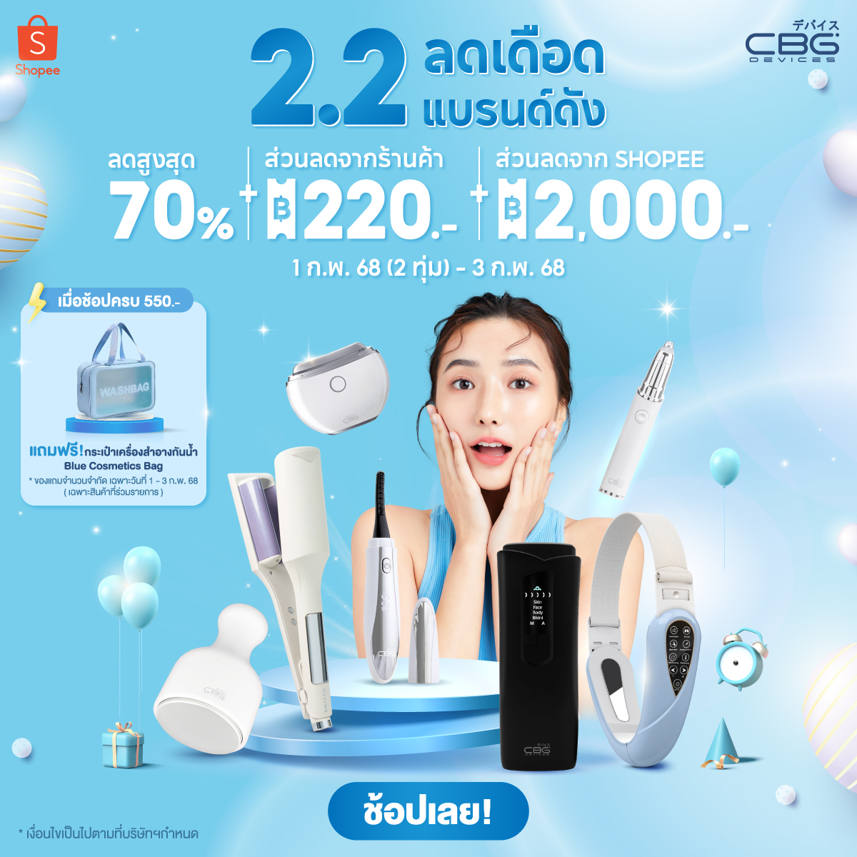 สั่งซื้อสินค้าออนไลน์จาก CBG Devices Flagship Store | Shopee Thailand