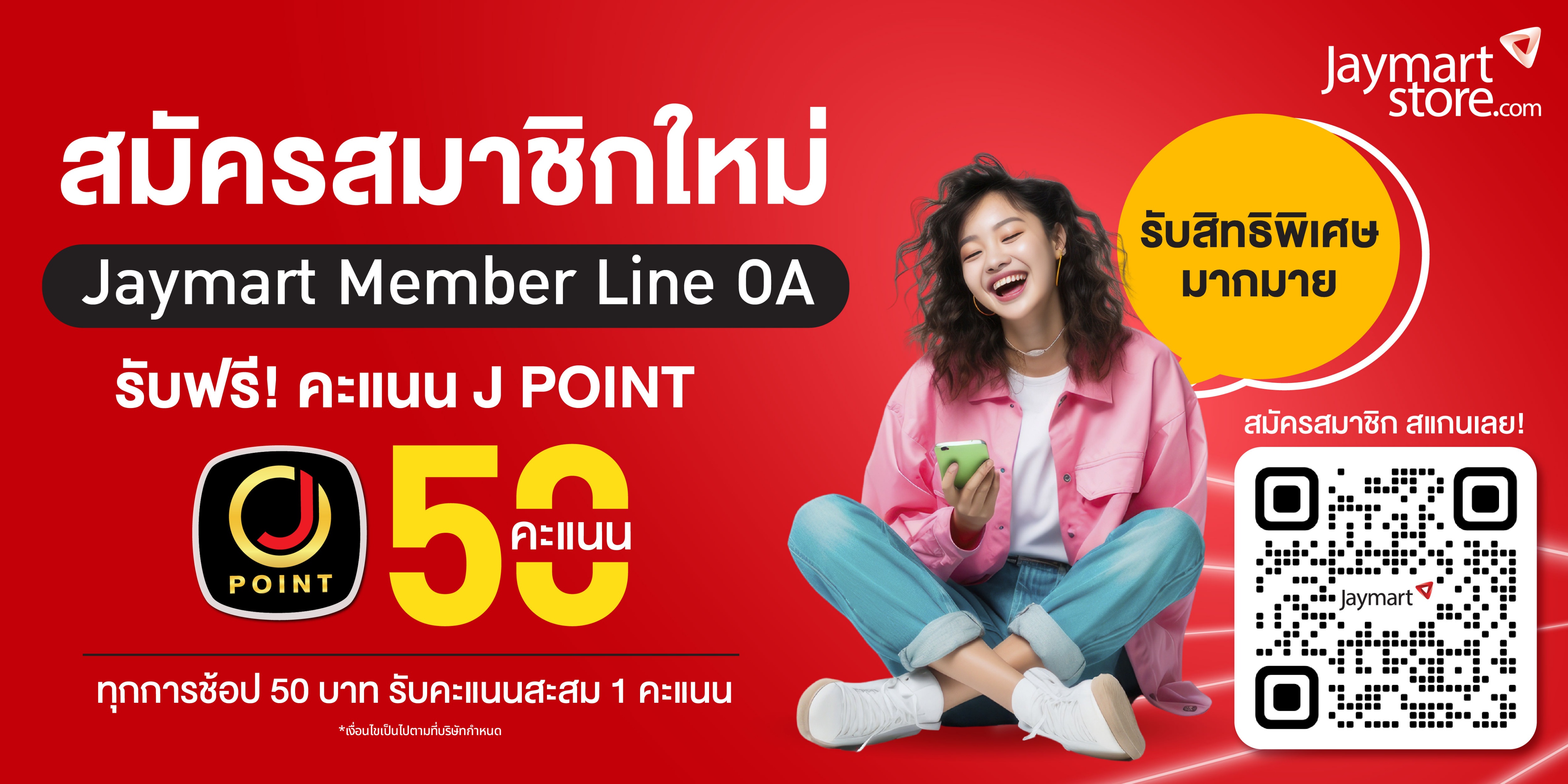 สั่งซื้อสินค้าออนไลน์จาก Jaymart Mobile Official shop | Shopee Thailand