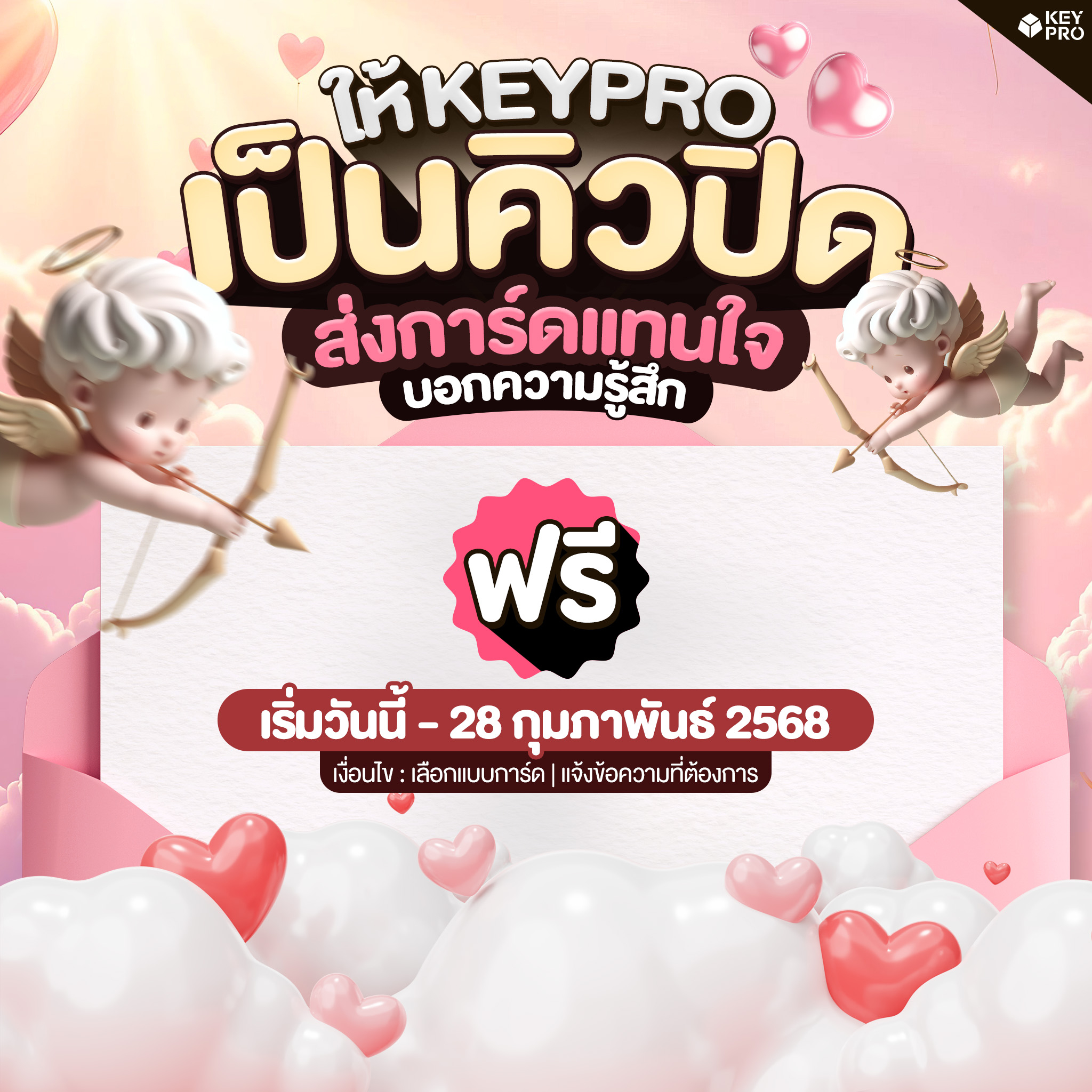 KeyPro, ร้านค้าออนไลน์ | Shopee Thailand