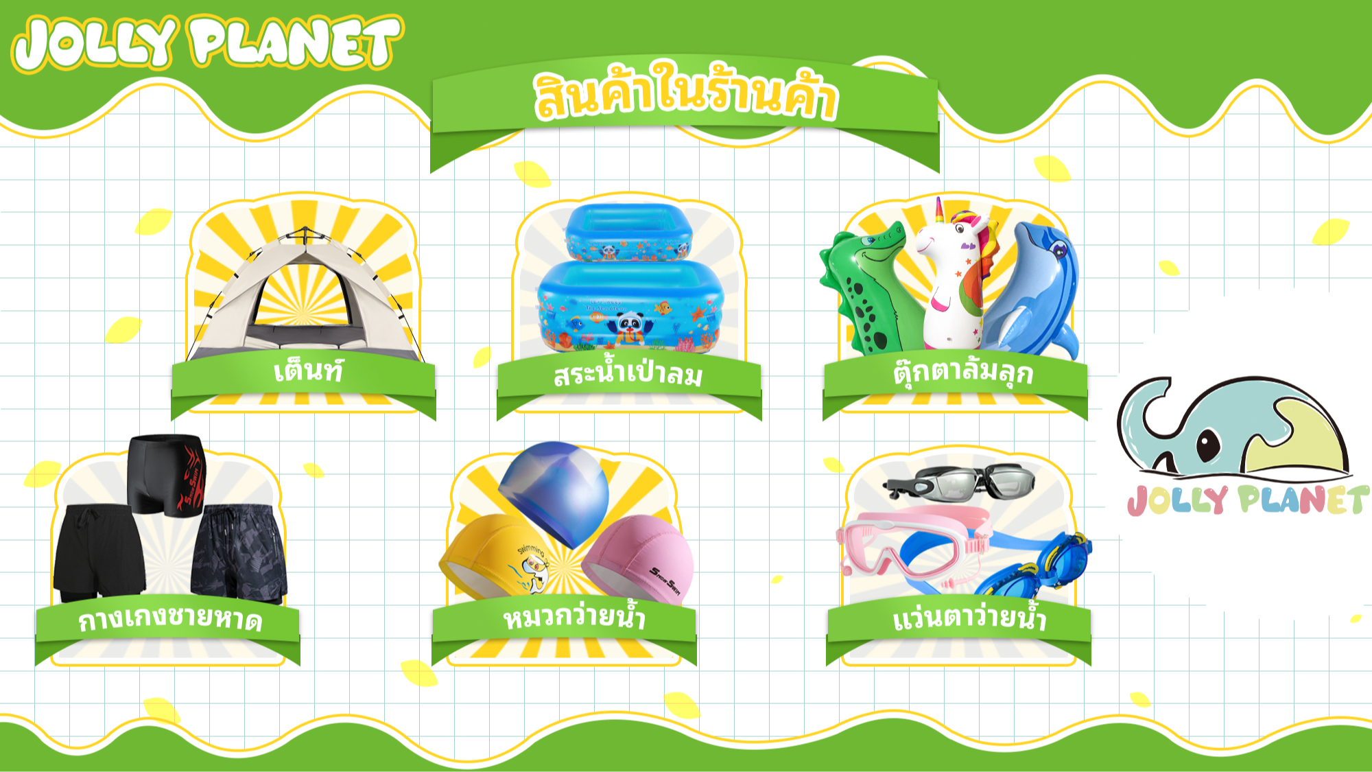 Jolly Planet Office Store, ร้านค้าออนไลน์ | Shopee Thailand