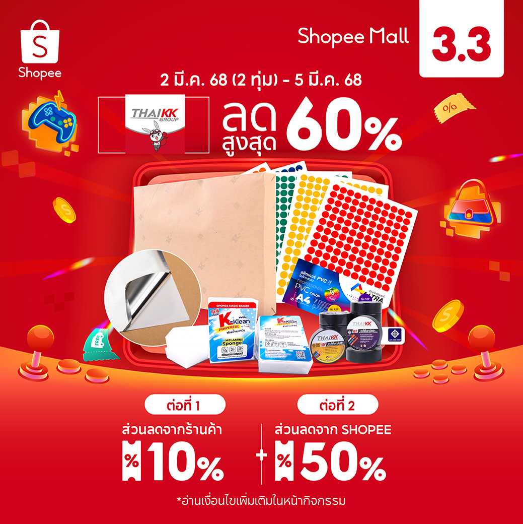 สั่งซื้อสินค้าออนไลน์จาก THAI KK INDUSTRY CO.,LTD. | Shopee Thailand