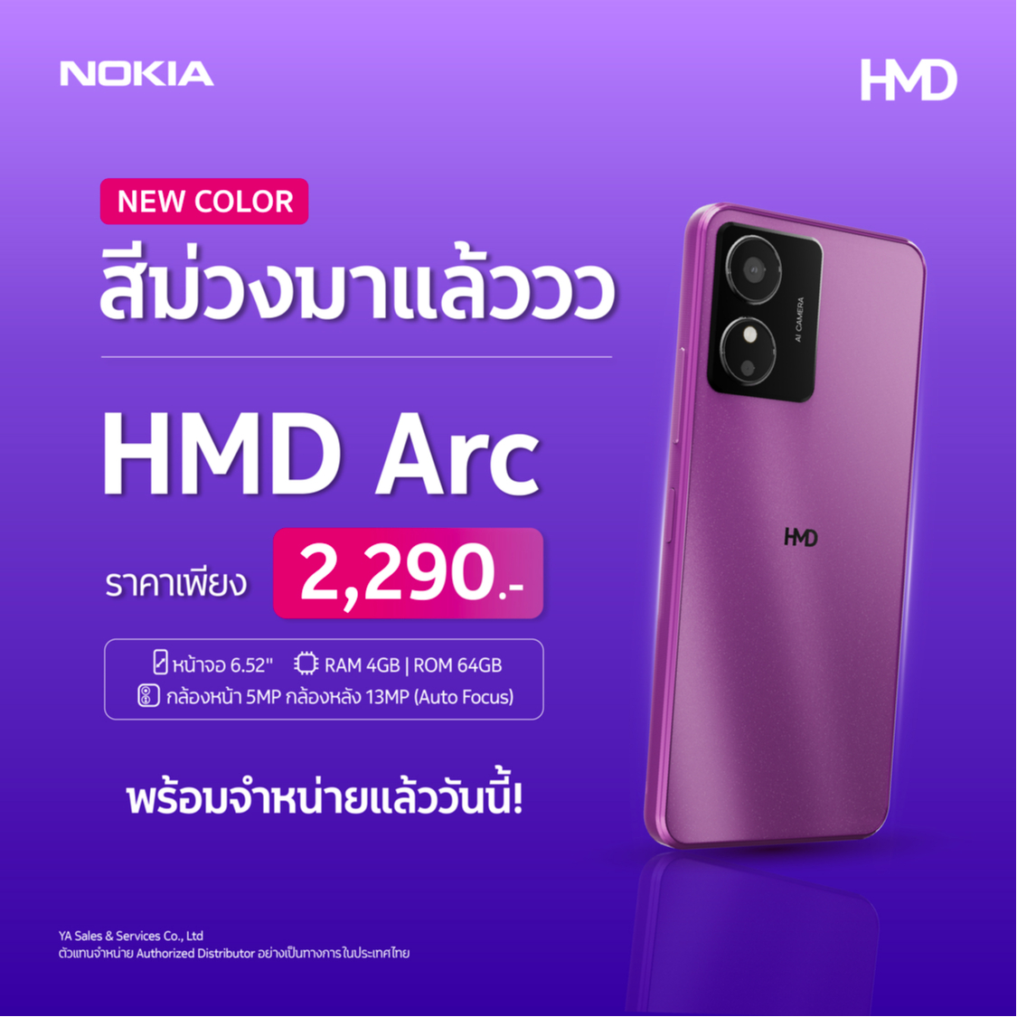 สั่งซื้อสินค้าออนไลน์จาก Nokia Official Shop | Shopee Thailand
