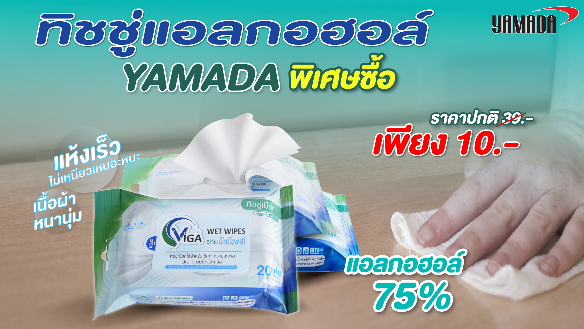 สั่งซื้อสินค้าออนไลน์จาก YAMADA Thailand | Shopee Thailand