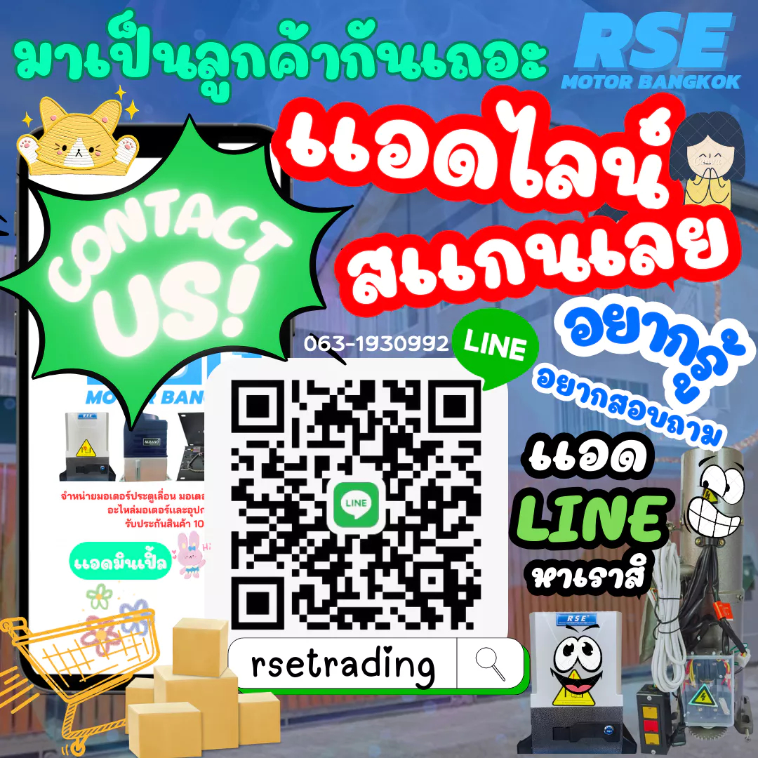 RSE MOTOR BANGKOK, ร้านค้าออนไลน์ | Shopee Thailand