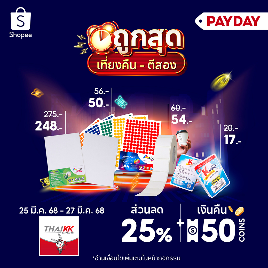สั่งซื้อสินค้าออนไลน์จาก THAI KK INDUSTRY CO.,LTD. | Shopee Thailand