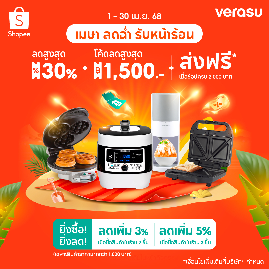 สั่งซื้อสินค้าออนไลน์จาก VERASU Official Store | Shopee Thailand